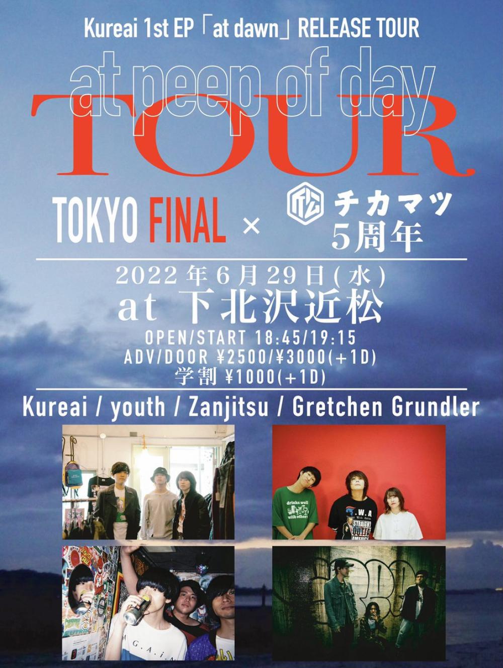 06 29 WED Kureai 1st EP At Dawn at Peep Of Day TOUR 06-29-wed-kureai-1st-ep-at-dawn-at-peep-of-day-tour